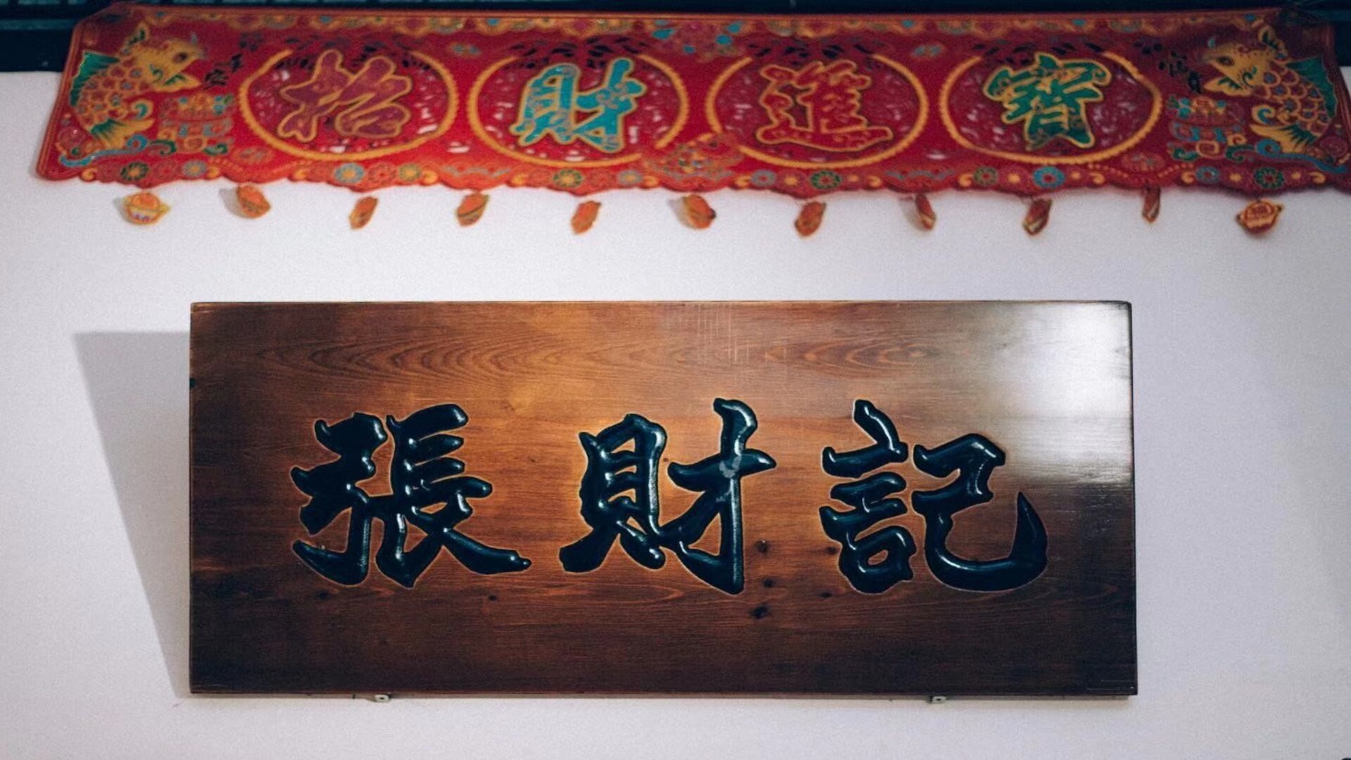 Cheung Choi Kee - Famous Street Snack “Husband Roll” With Shrimp Paste