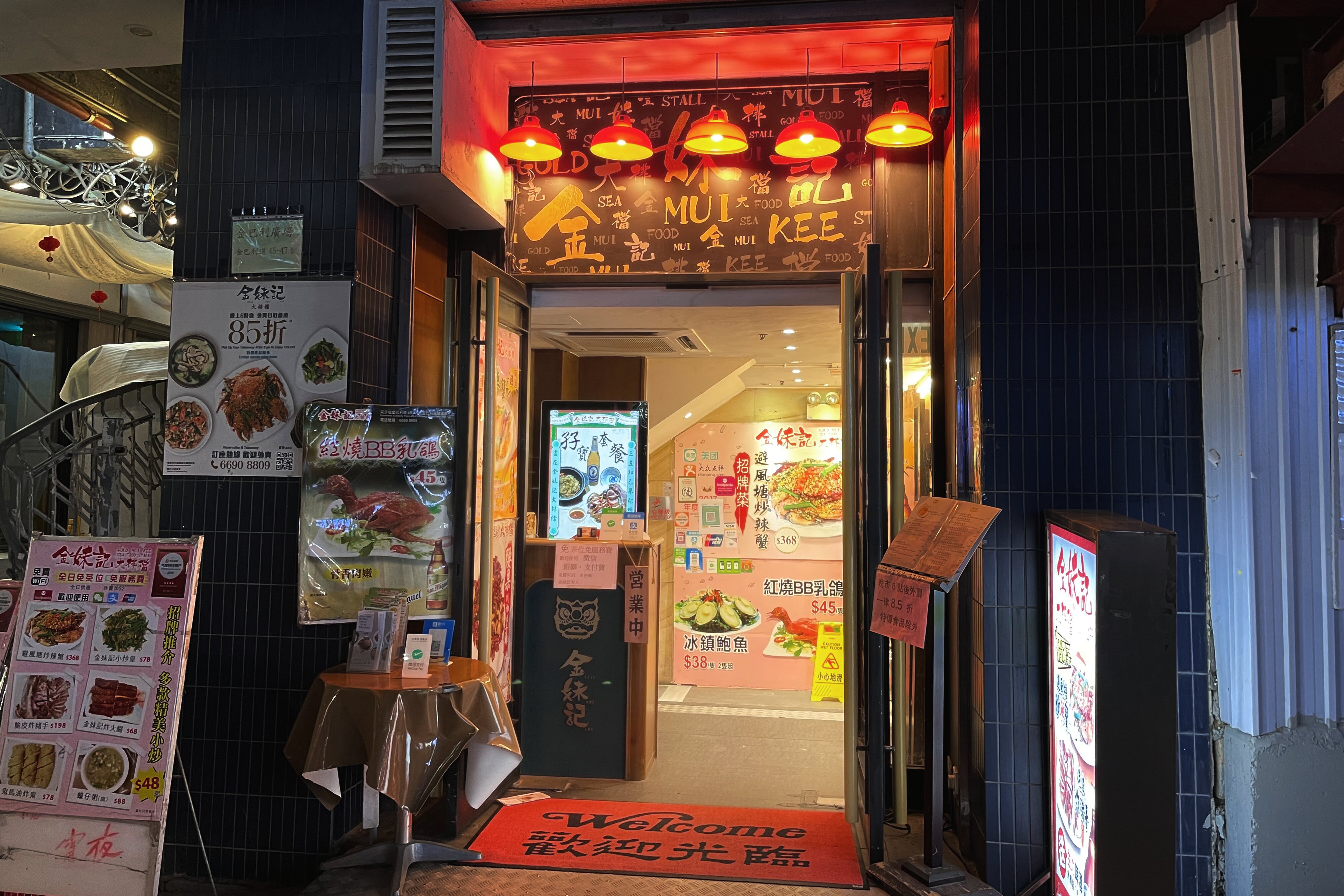 Gold Mui Kee Seafood Stall - An Indoor Dai Pai Dong Experience in Tsim ...