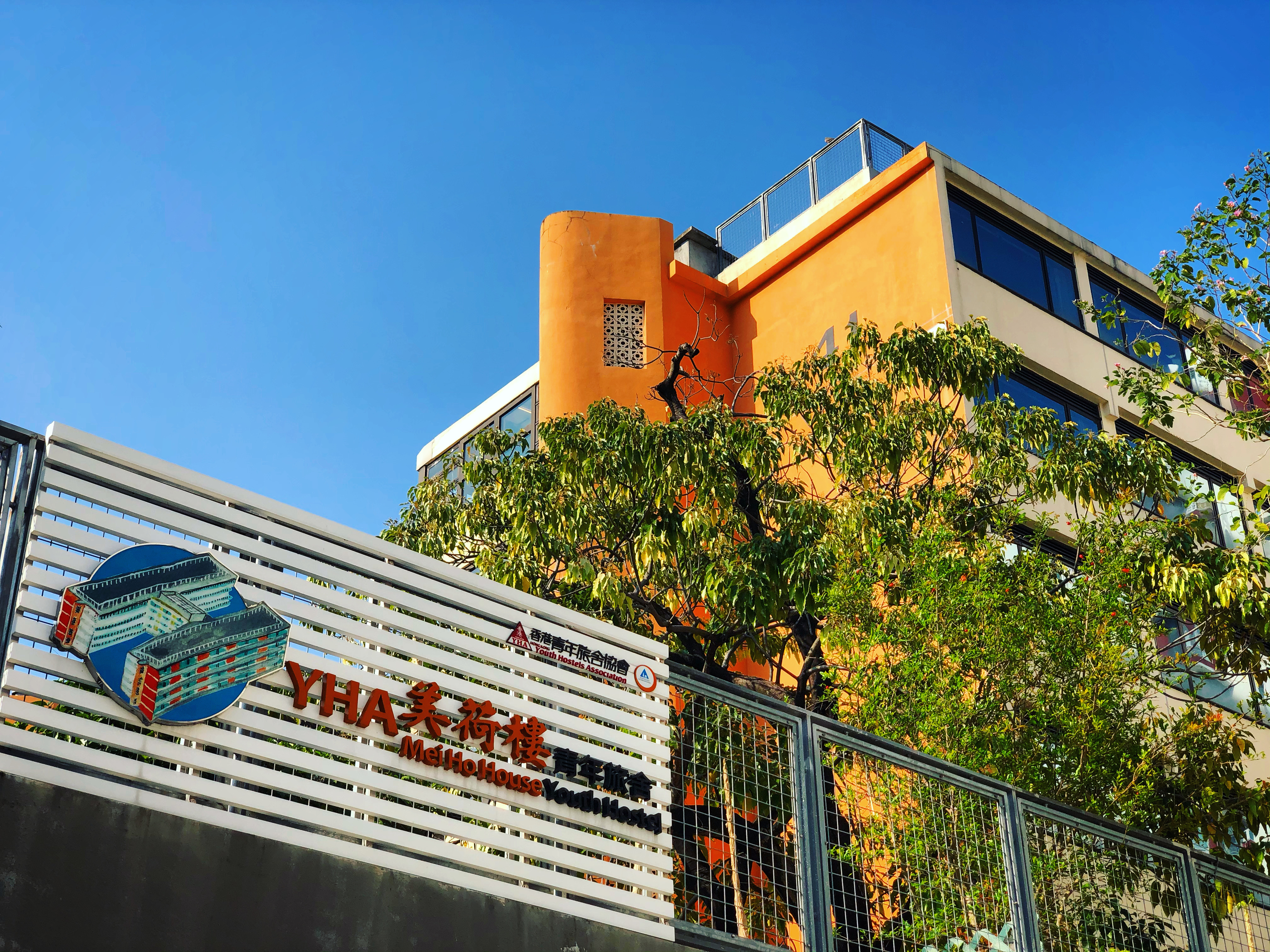 Mei Ho House - The First and Last of its Kind in Public Housing