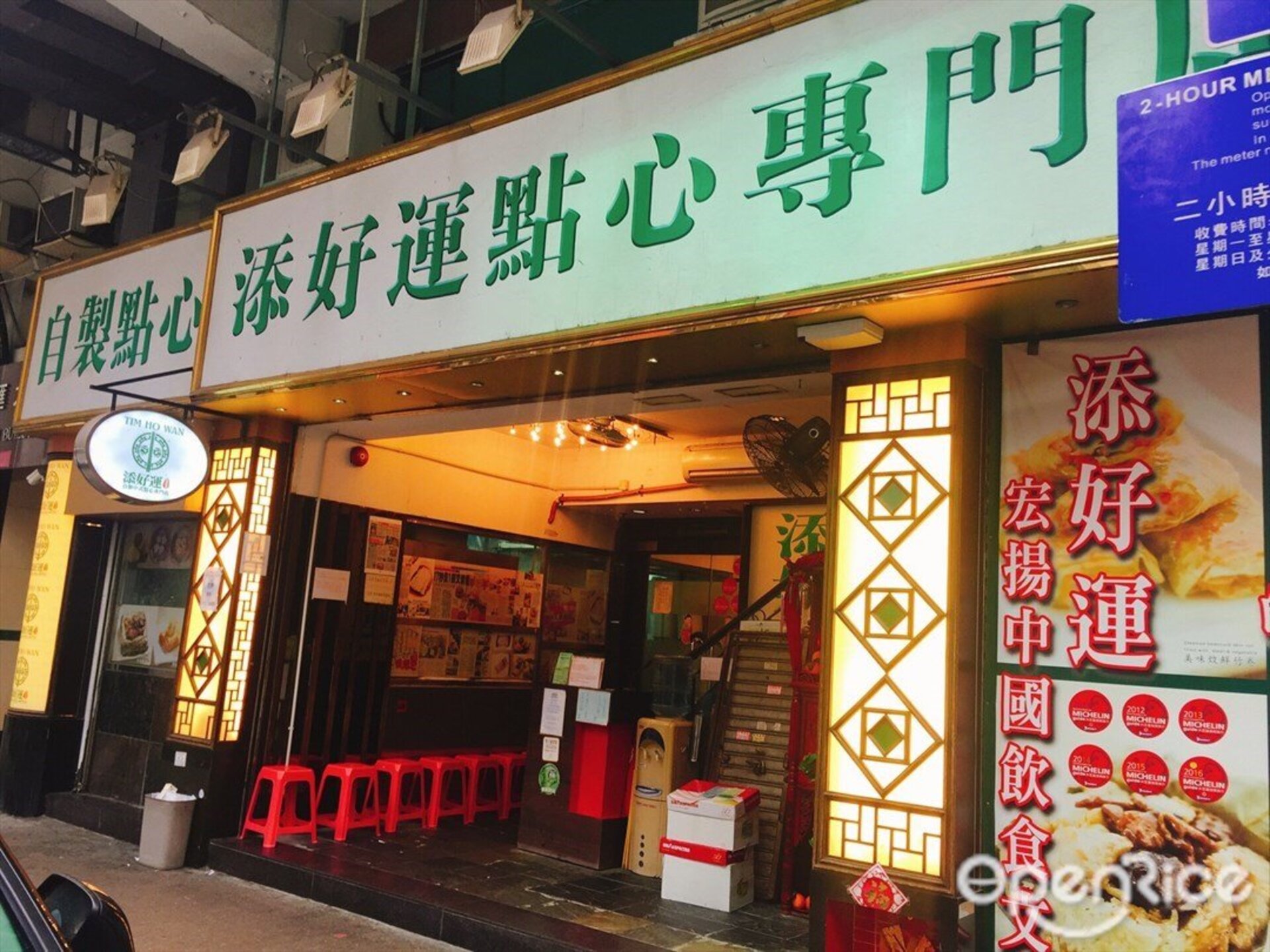 Tim Ho Wan (Sham Shui Po) - Affordable Michelin Star Dim Sum Delights