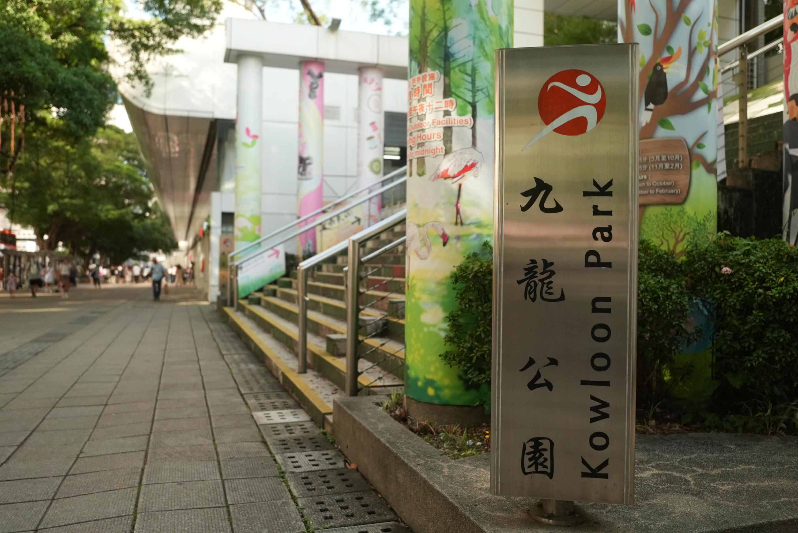 Kowloon Park - A Blend of History, Culture, and Urban Nature in Tsim ...