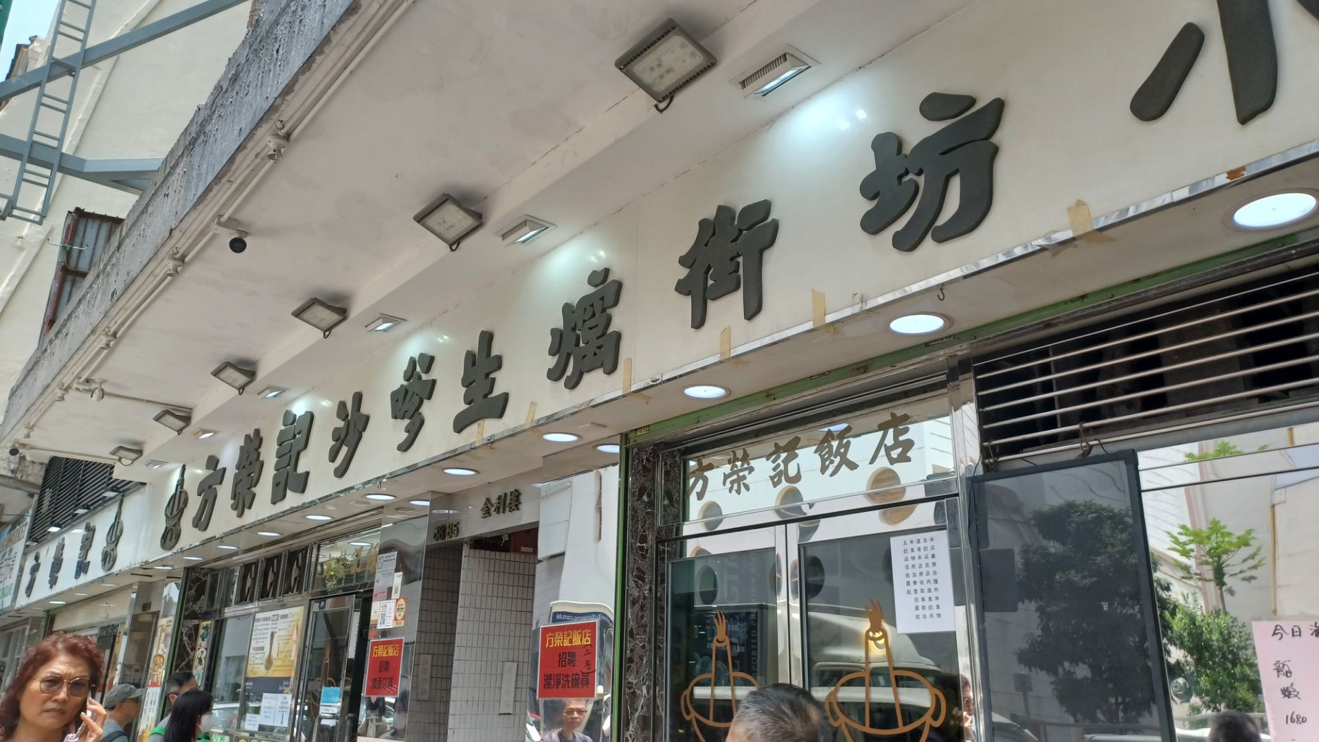 Fong Wing Kee Hot Pot Restaurant - Pioneer of Satay Broth Hot Pot in ...