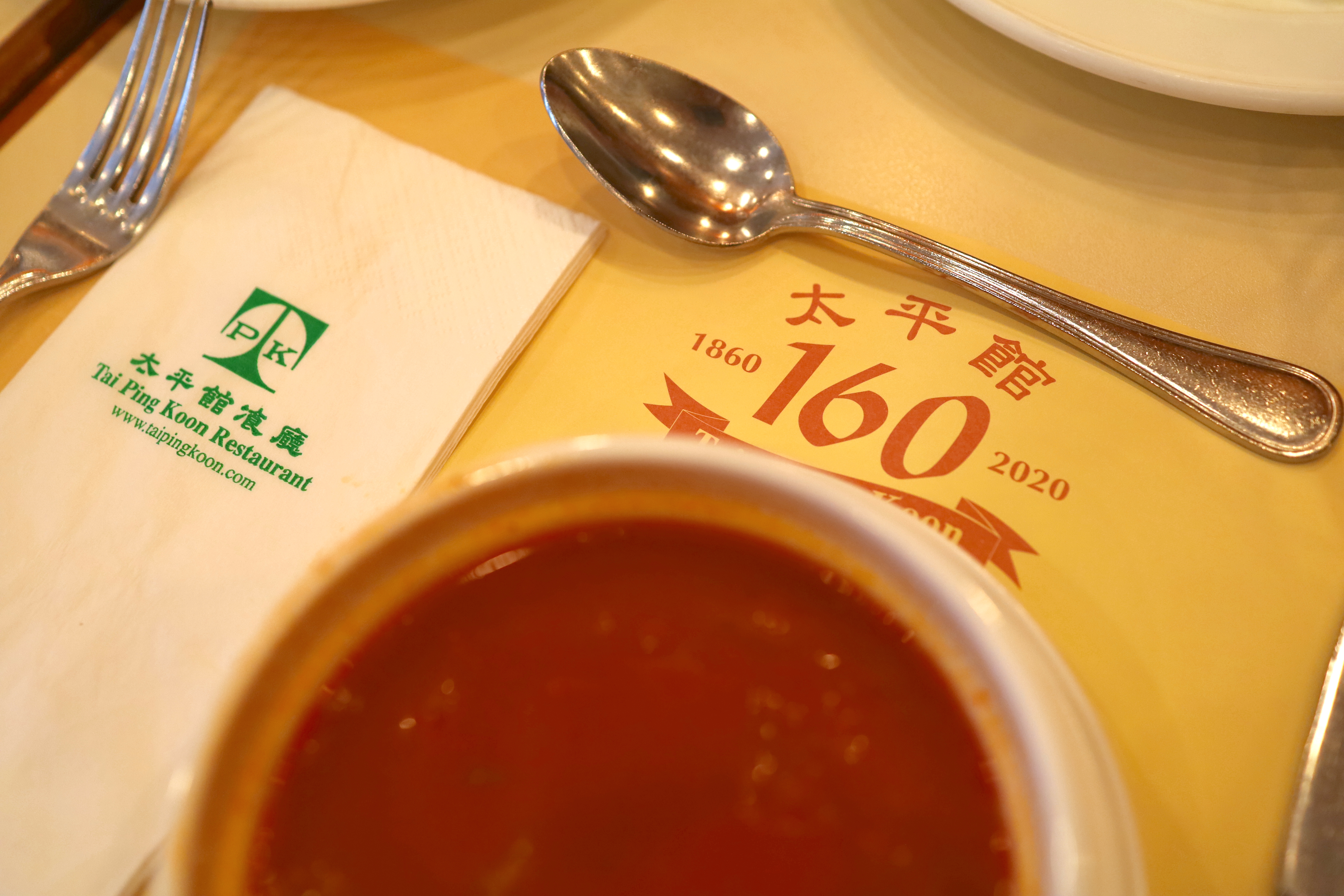 Tai Ping Koon Restaurant (Central) - Where Chinese & Western Cuisines Blend