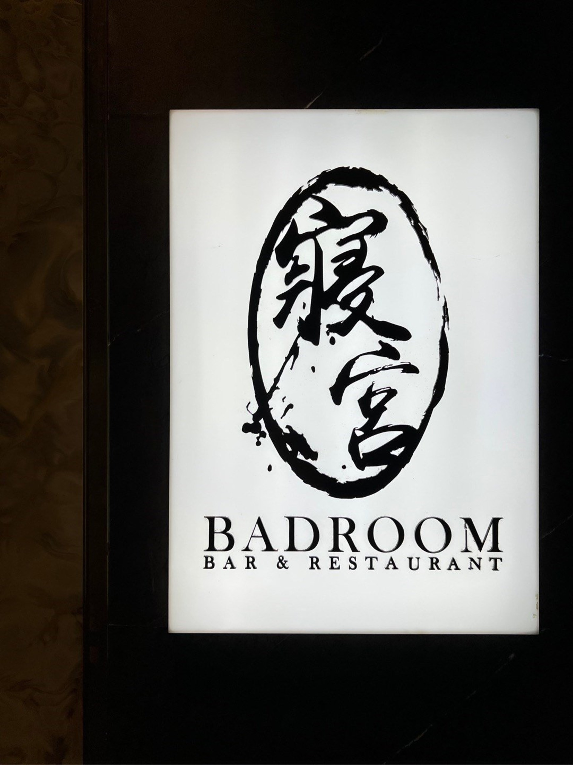 Badroom - A Room for Bar-and-Dining Experience